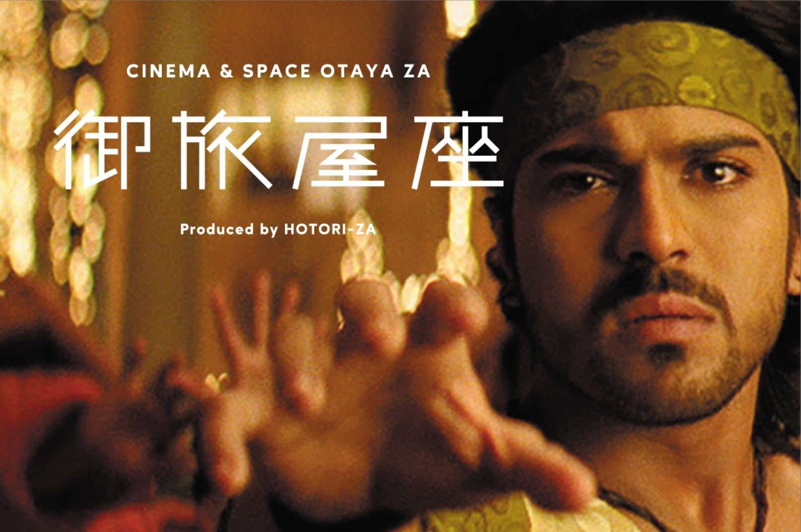 OTAYA TOMOS | 御旅屋座